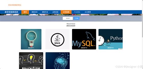 基于springboot vue教学资源库系统的设计和实现 源码 文档 部署讲解 vue springboot资料库网站教程 csdn博客