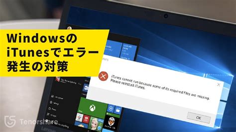 Windows Itunes Itunes Cannot Run Because Some Of Its