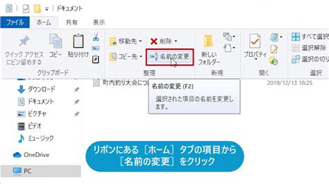 ファイルの名前を変更するには（windows 10） Youtube