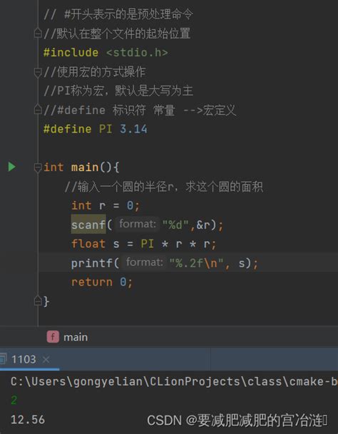 1103课程 字符串常量符号常量变量 Csdn博客