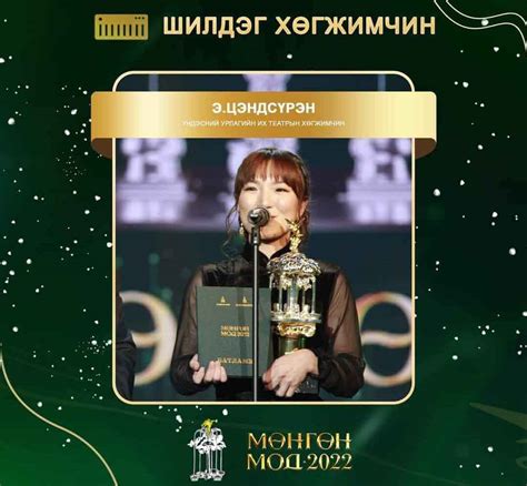 “Мөнгөн мод” наадмын шилдэг хөгжимчин Э Цэндсүрэн Охин нь чадсан шүү аав аа Dnn Mn Dnn