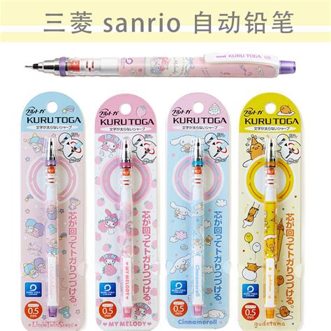 日本uni三菱自动铅笔三丽鸥限定款活动笔芯自动旋转kuru Toga中小学生写不断铅0 5mm书写2b铅笔 虎窝淘