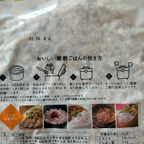 Yahooオークション くまもと風土もっちりおいしい二十五雑穀米450g