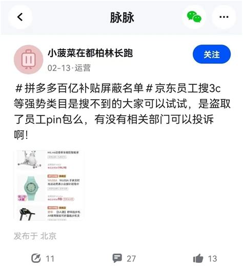 电商平台盯上百亿补贴低价是永恒的杀手锏 CBNData