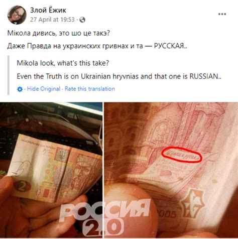 What Does the Inscription „ПРАВДА РУСЬКА“ on the Ukrainian Hryvnia ...