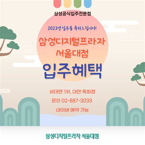 신년 전국 신규 입주아파트 입주 가전 할인 혜택 안내 네이버 블로그