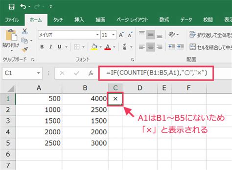 Excelで文字列を比較して値が一致したら〇一致しなかったらと表示する方法 nakoのITノート