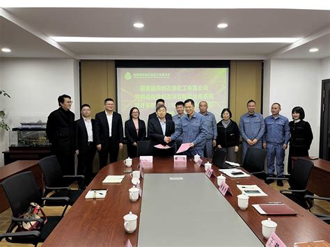 喜讯！东华科技签订福建福海创石油化工有限公司原料适应性技改项目配套公用系统 Epc总承包合同 贵州东华工程股份有限公司