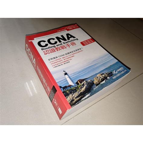 Ccna認證教戰手冊 林慶德 旗標 9789863122197 無光碟 有劃記 2014年出版 F下 二手書 蝦皮購物