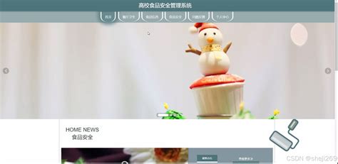 Springboot毕设项目高校食品安全管理系统2qfy8（javavuemybatismavenmysql） Csdn博客