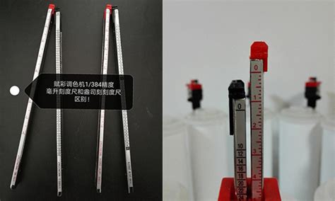 关于赋彩半自动调色机标尺有几种类型的解答