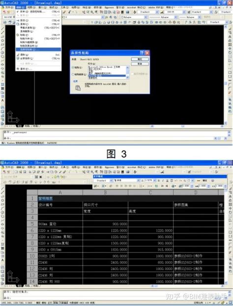 Revit如何将明细表导出为DWG格式批量导出图纸 知乎