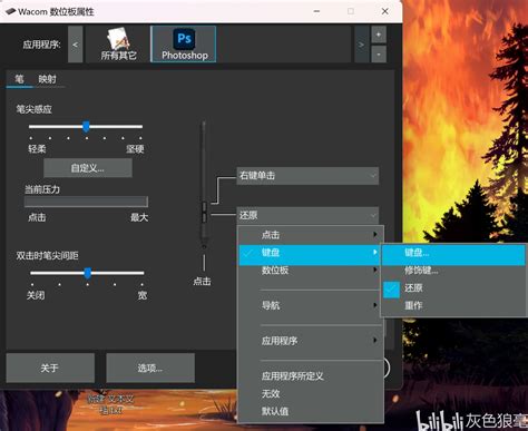一种快速检索和自定义ps快捷键的方法修改内置快捷键的替代方案利用powertoys 哔哩哔哩