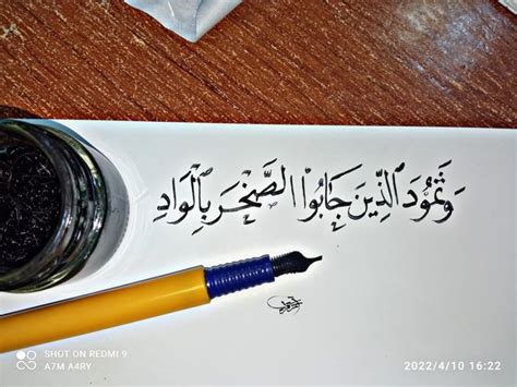 وثمود الذين جابوا الصخر بالواد 💚