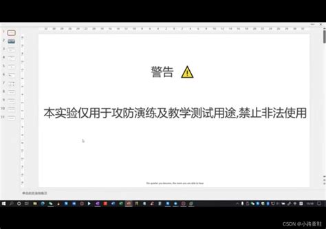 Arp欺骗攻击实际操作实验arp欺骗实验 Csdn博客