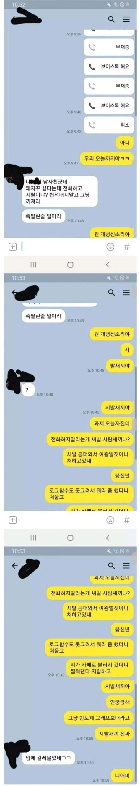 니 애미  유머 움짤 이슈 에펨코리아