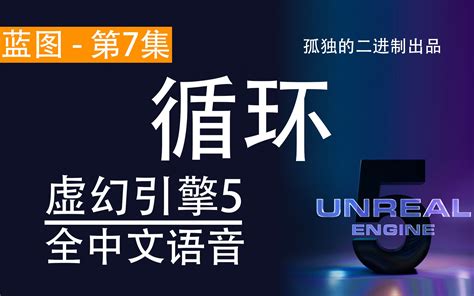 For While Switch Blueprint Unreal Engine