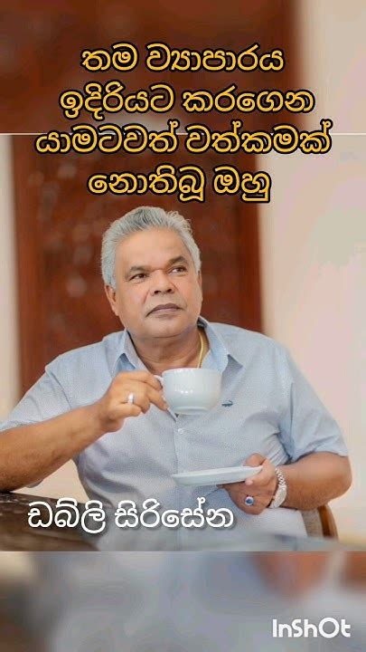 තම ව්‍යාපාර ඉදිරියට කරගෙන යාමටවත් වත්කමක් නොතිබූ ඔහු🥰😱shortssrilanka