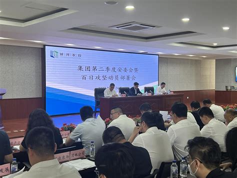 集团资讯 农发集团