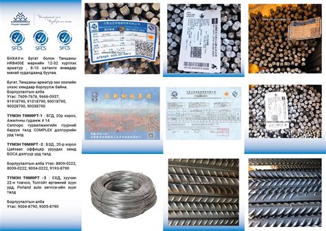 Түмэн төмөрт ХХК Арматур Түмэн төмөрт групп ХХК Facebook