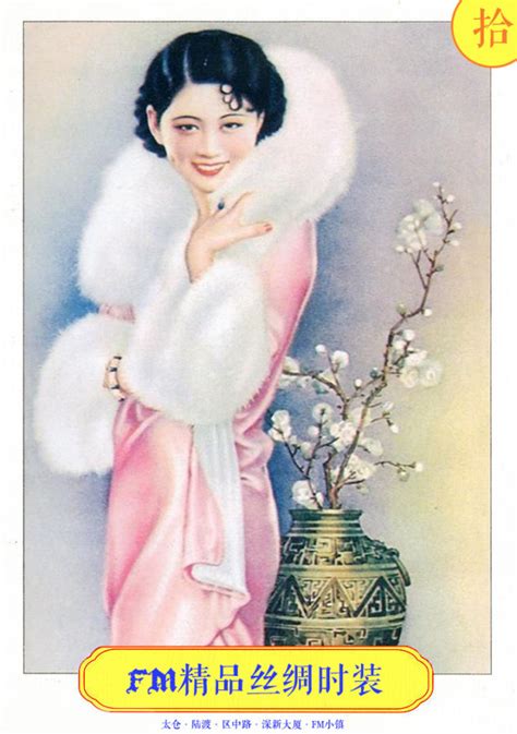 民国画报上那些婀娜多姿的月份牌女郎，美吗？ 搜狐