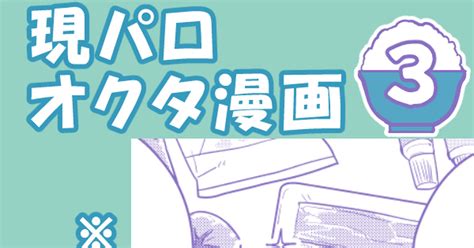 ビギナーシェフ ビギナーシェフ【3食目】 ちたのマンガ オクタヴィネル 現パロ なにこれ素敵 Pixiv