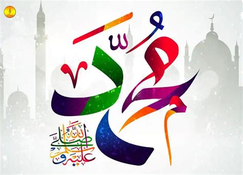 Prophet Muhammad Last Sermon Learn Islam Quran Mualim