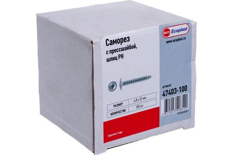 Саморез с прессшайбой Экопласт 4.8x32 мм, шлиц PH 47403-100 - выгодная ...