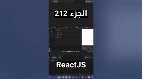 شرح شامل Full Course لreactjs Reactjs React Js Jsx Javascript