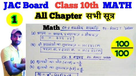 Jac Board Class 10 Math Jac Board Class 10 Math Model Paper Solutions