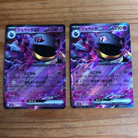 Yahooオークション ポケモンカード 最新作 ジュペッタex