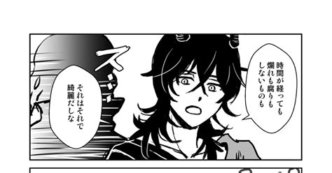 Pixivファンタジアsoz 【pfsoz】どうしようか【欺瞞の悪魔】 なみheyのマンガ 漫画 ヴァラシン組 【夜行列車ペタル