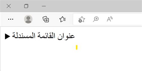 طريقة عمل القوائم المسندلة في صفحة الويب بلغة Html