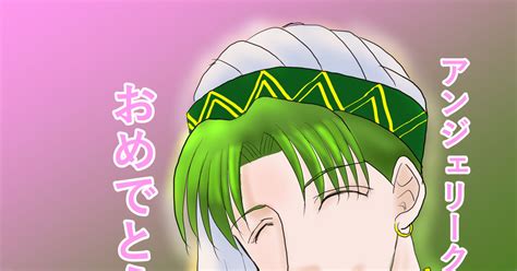 アンジェリーク アンジェリーク28周年おめでとうございます べねま琴猫のイラスト Pixiv