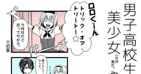 ぴくのく】 【ぴくのく】なんてことない日【交流】 おりこのマンガ 漫画 【ぴくのく綺譚現代】 【ぴくのく綺譚】 Pixiv