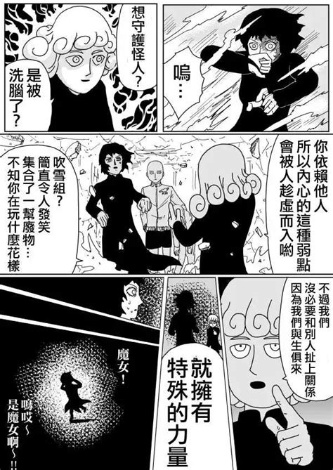 原作版99 2 一拳超人原作版 包子漫畫