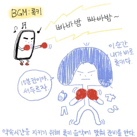 약속시간을 잘 지키는 방법