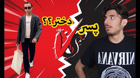 چطوری کت واک کنیم😂😂 Cat Walk Youtube