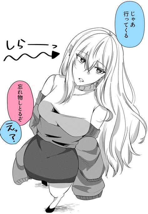まとめチョロ可愛い吸血鬼ちゃんと同棲してる話