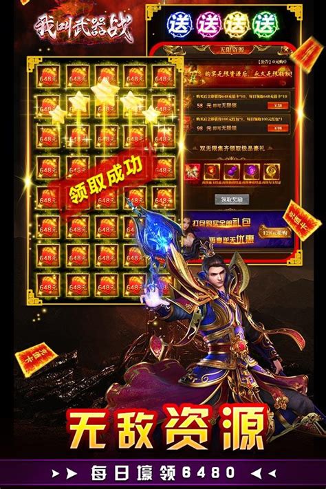 我叫武器战gm直充后台h5 紫霞我叫武器战gm直充后台h5官网 紫霞游戏平台