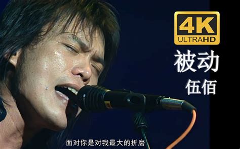 【4k60fps】陈奕迅《与你常在》常与你一起多美 常与你无法不美 狮子捕鱼 Music2023 哔哩哔哩视频