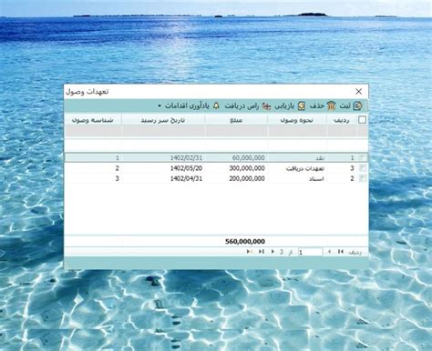 تعیین شرایط تسویه در صورتحساب فروش