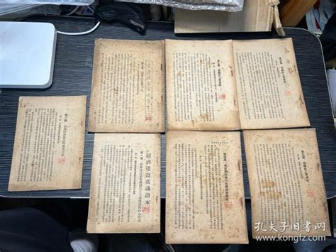 经济建设常识读本参考资料 （第一章至第五章） 7本合售 X3孔夫子旧书网