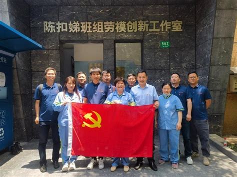 主题教育 后勤保障中心第六党支部赴陈扣娣班组劳模创新工作室学习综合新闻上海交通大学新闻学术网