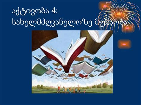 Matematikis Gakvetili Ppt