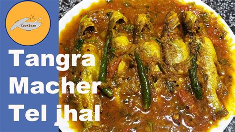 Tangra Macher Tel Jhal Recipe Bengali Style E Tangra Macher Tel Jhal