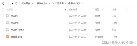 Stm32f103c8t6proteus仿真学习——4oled显示屏proteus Oled Csdn博客