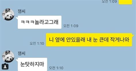 쇼미더머니 비와이 엄지손가락 닮았다 씨잼 눈 탓 하지 마