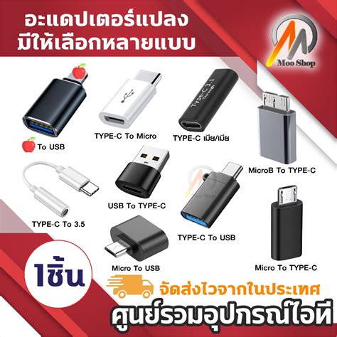 หัวแปลง Usb 3 0 อแดปเตอร์ Otg อะแดปเตอร์ Usb C ชายไปยัง Ip Type C Micro Usb Female Converter