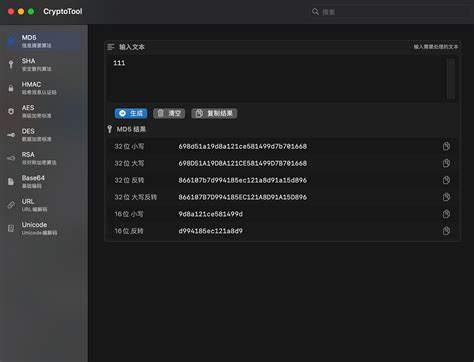 自己用cursor写的一个加解密小工具 资源荟萃 LINUX DO